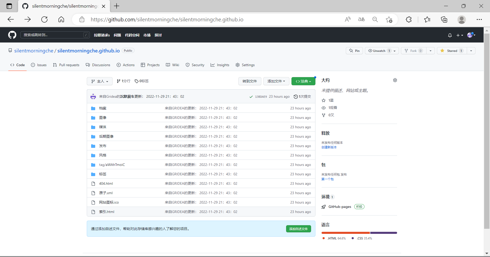 关于网页的小介绍 | 沉晨说